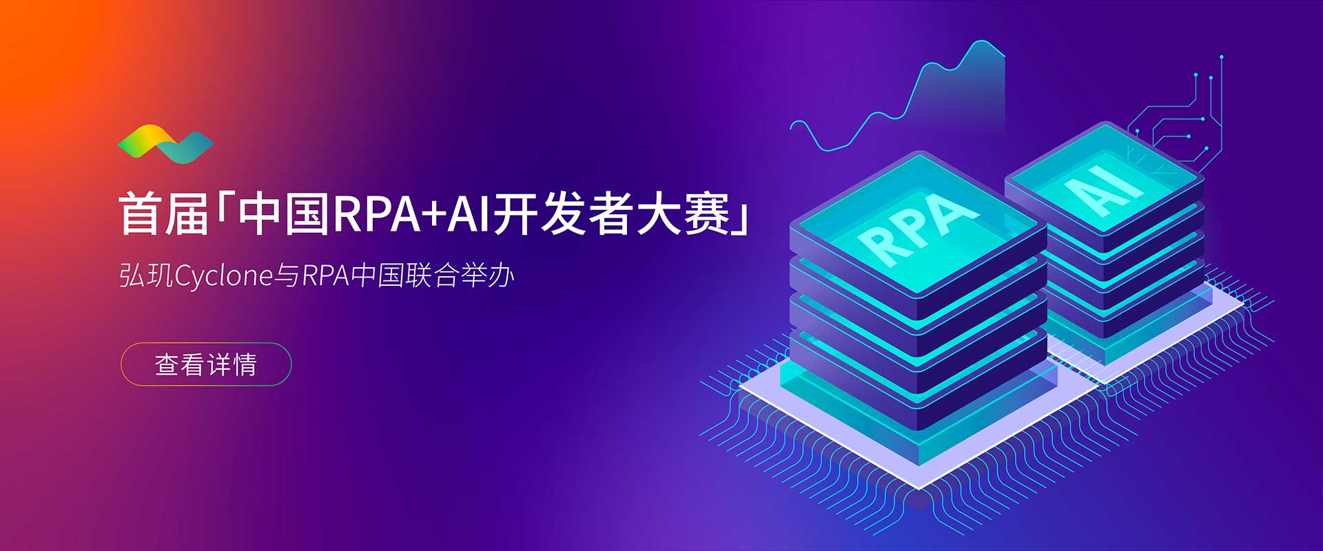 上海弘玑Cyclone-RPA机器人流程自动化公司-财务数字员工-财务RPA-RPA软件平台排名