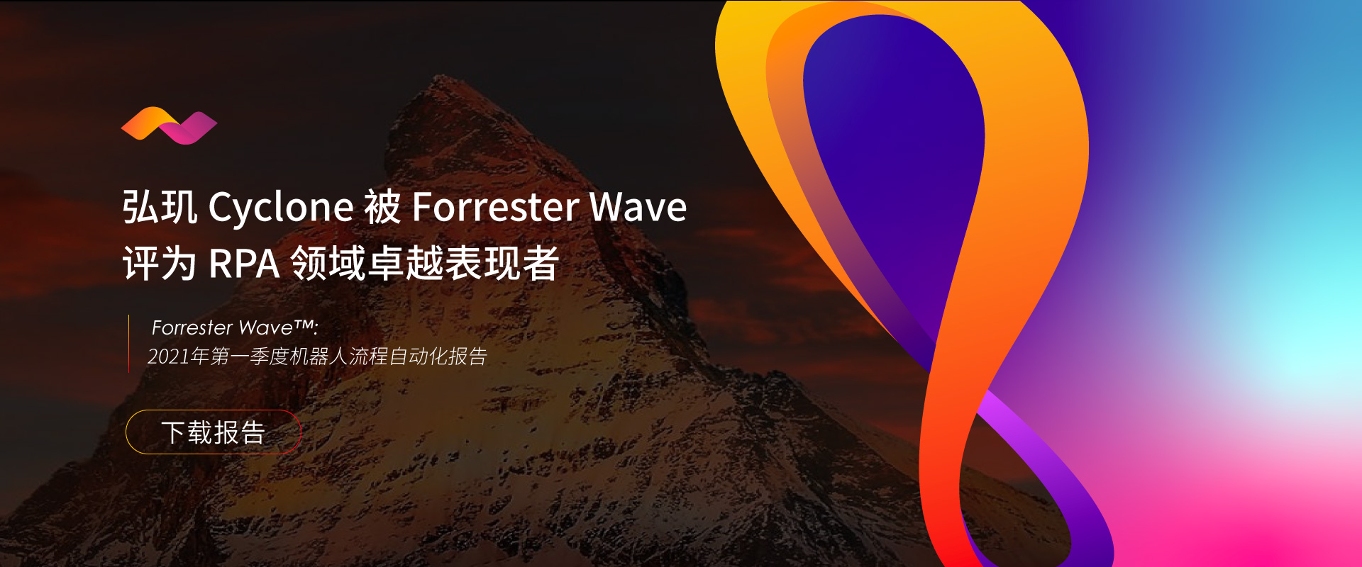 上海弘玑Cyclone-RPA机器人流程自动化公司-财务RPA机器人-RPA软件平台排名