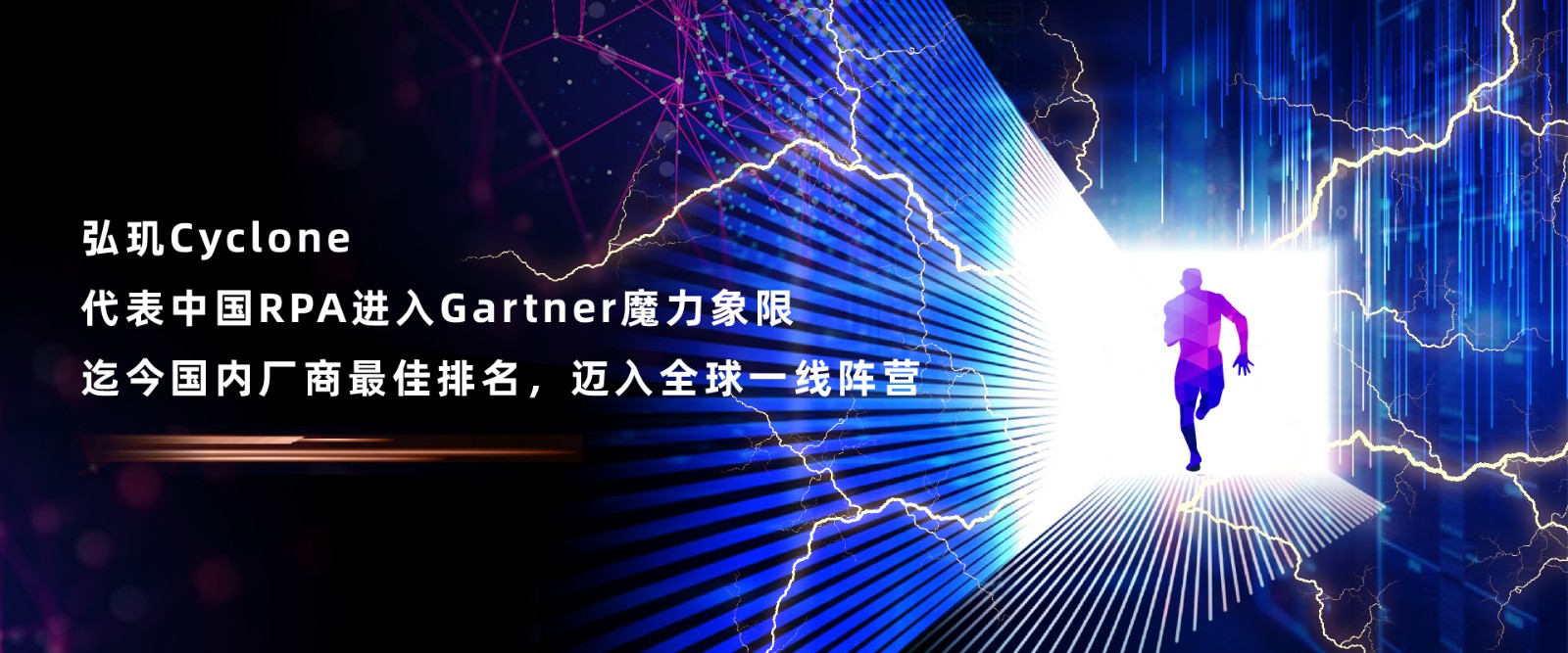 上海弘玑Cyclone-RPA机器人流程自动化公司-财务RPA机器人-RPA软件平台排名
